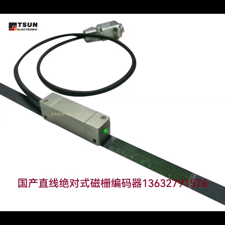 国产绝对式直线磁栅编码器