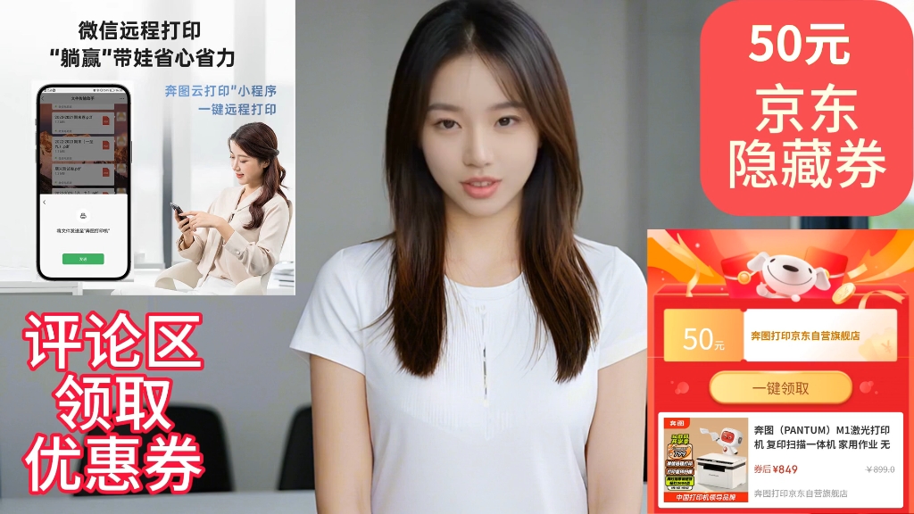 ...一体机 家用作业 无线蓝牙/手机远程打印BM2302W 【2600页套装】