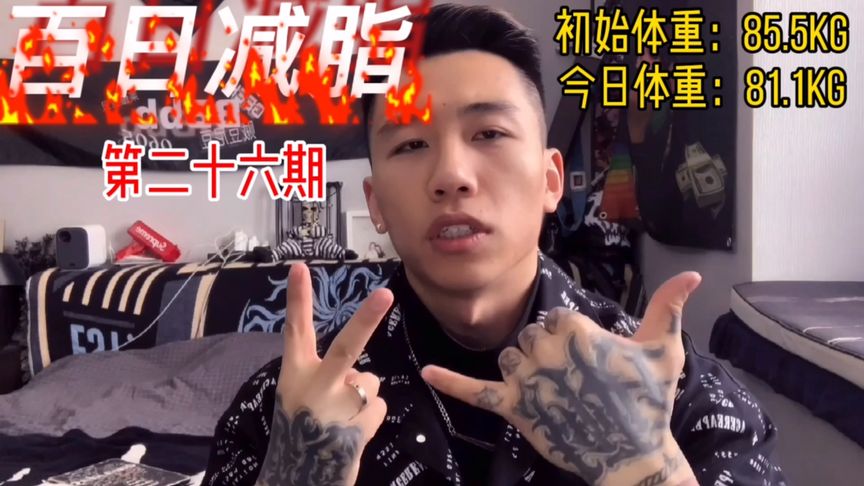 百日减脂计划 关于锻炼的真正目的和意义