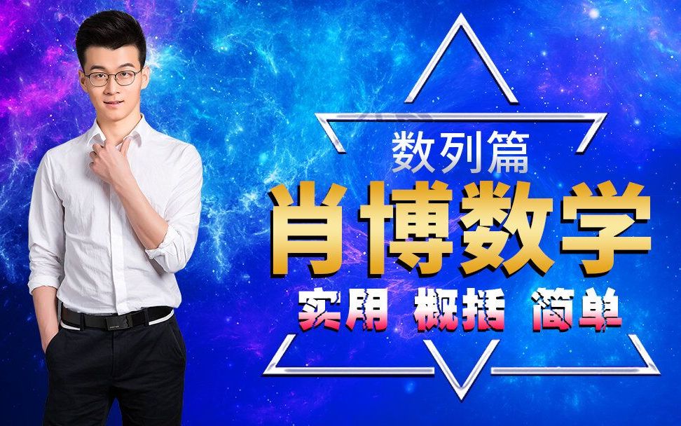 高中数学一对一辅导求等差数列公差公式