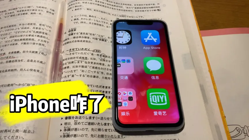 iPhone图标突然变这么大?啥情况?带你玩转一个不被人注意的功能