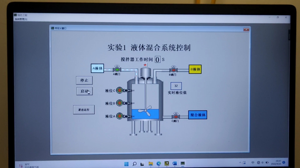昆仑通态 通用版 液体混合控制系统组态设计