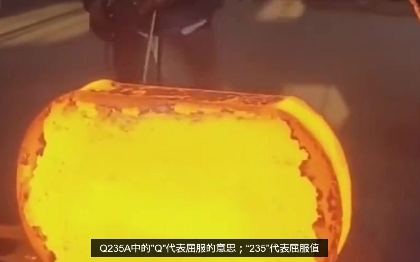 q235钢你了解多少