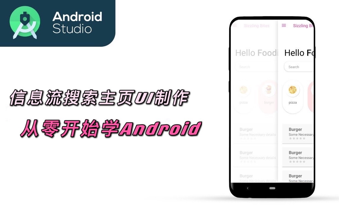 android studio第一个APP制作