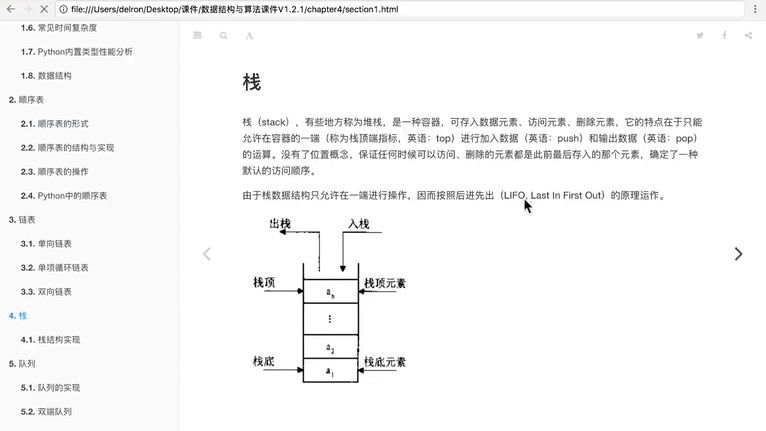 【数据结构与算法】 - 15.01-栈的实现