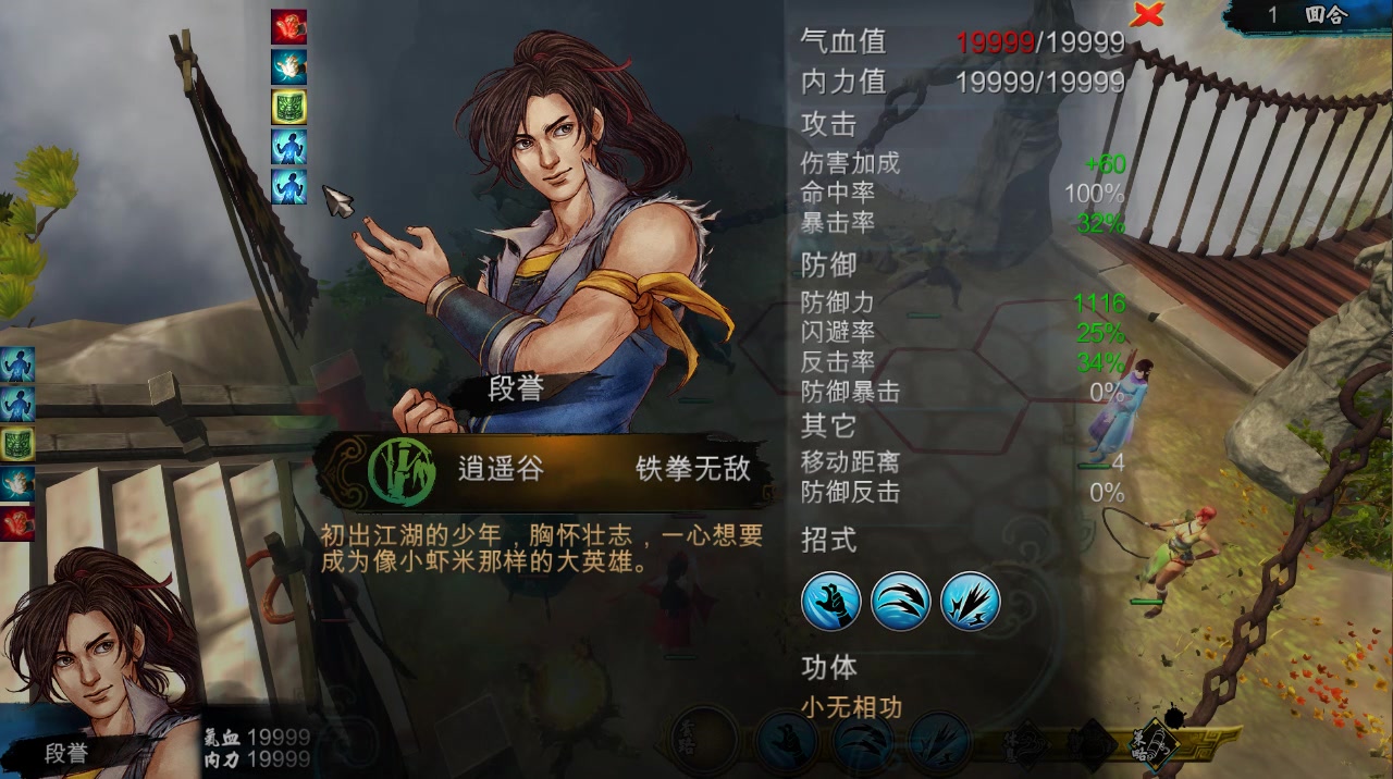 侠客风云传特别节目——你的武功就是我的——最强的另一个自己