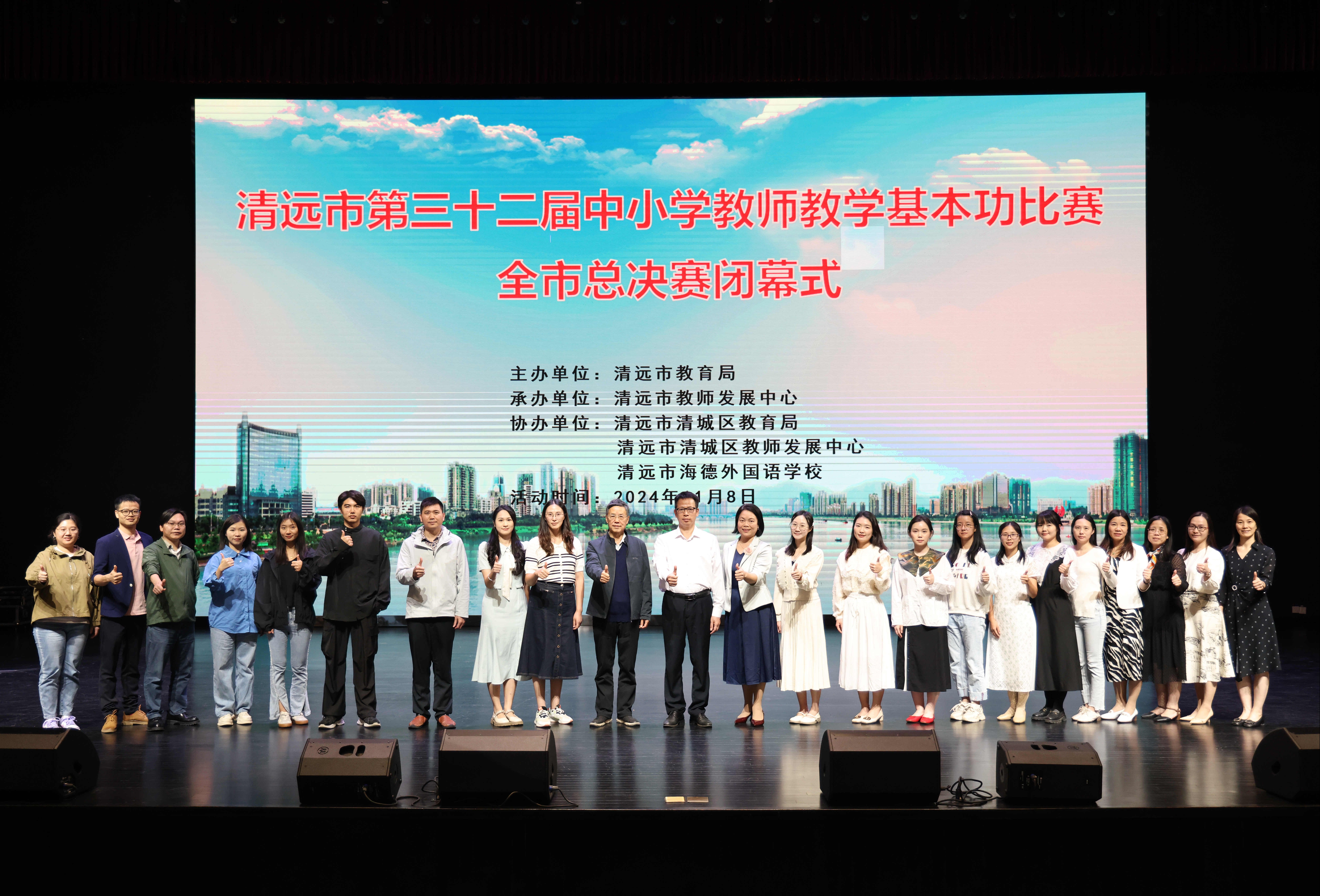 清远市第32届中小学教师教学基本功比赛总决赛(美术学科)