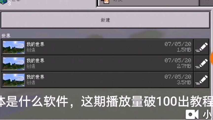 居然可以玩电脑我的世界模组!