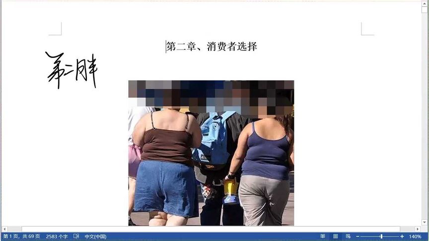通过女生身材和拔河比赛理解序数效用和基数效用