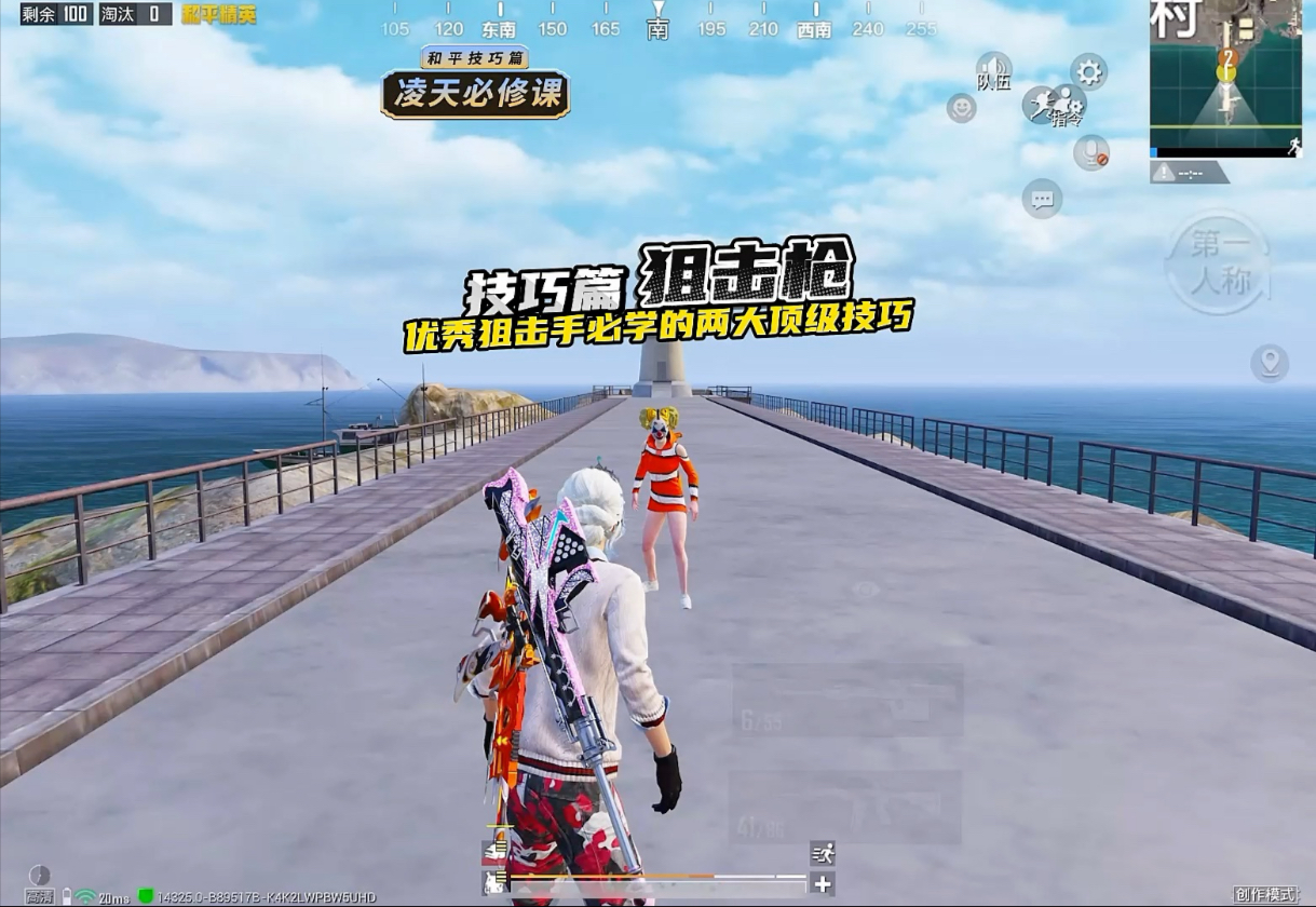 玩狙的必修课《甩狙和瞬狙》