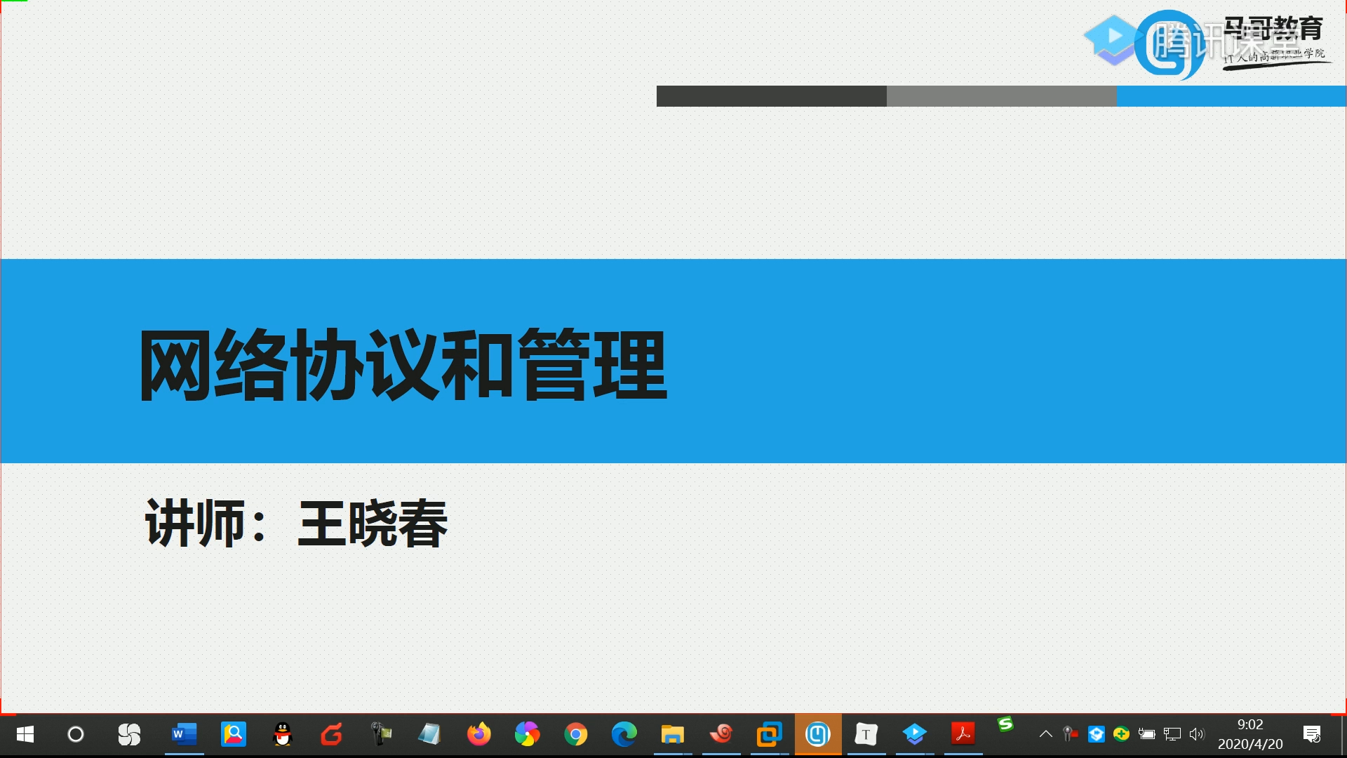 74.TCP协议报文结构详解之端口号