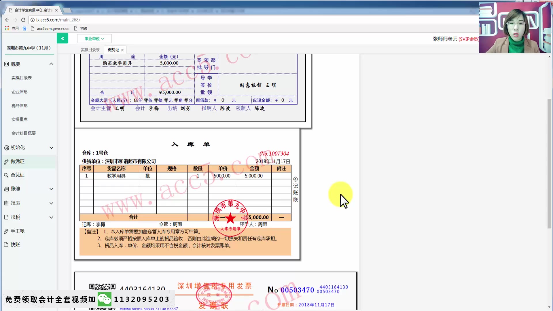 行政事业单位电价_国家行政单位会计法_行政事业单位会计改革