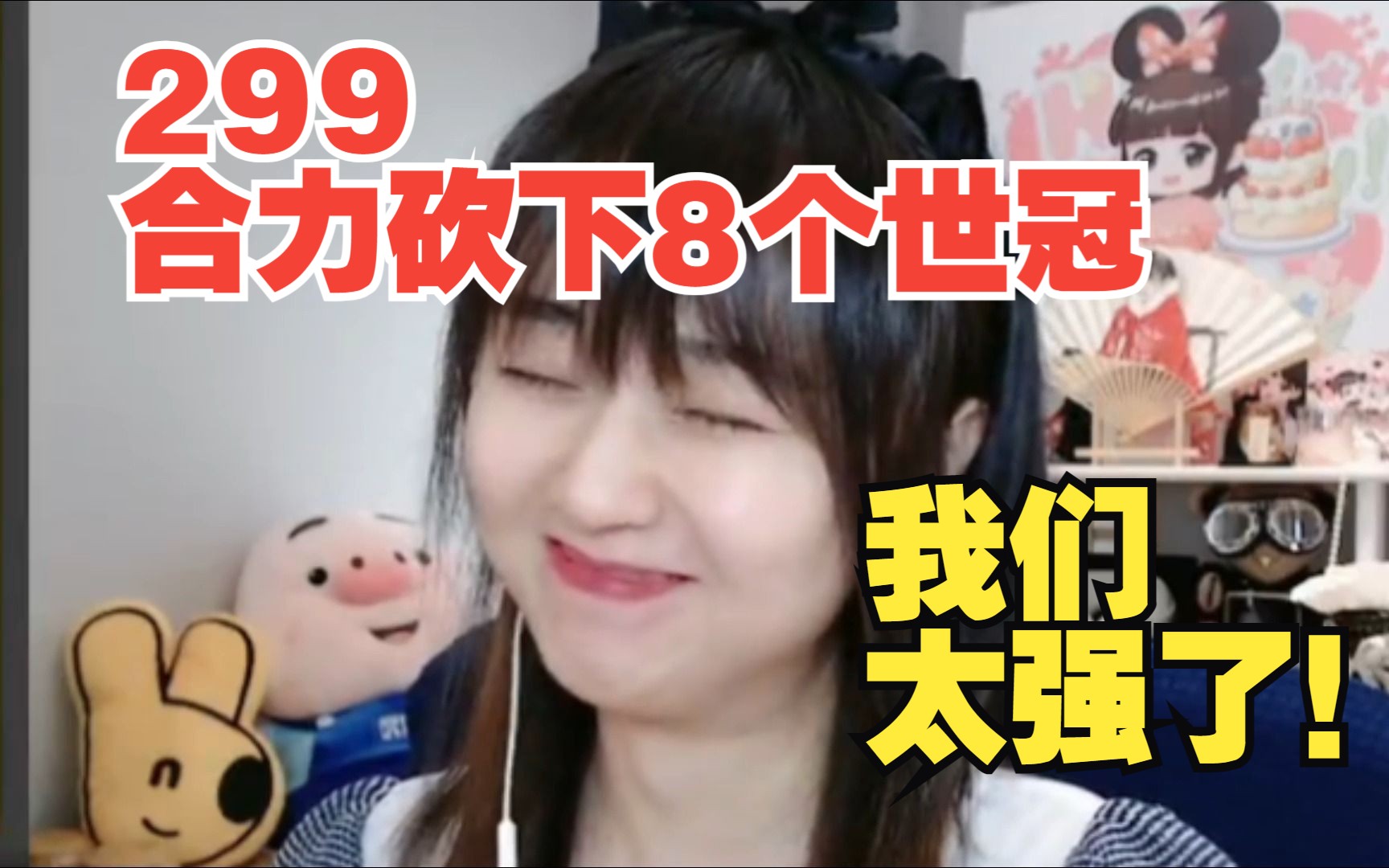 ...299工作室合力砍下8个世界冠军,等级分榜299包围了中国职业围棋圈!