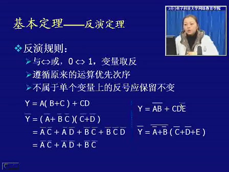 数字电子技术基础