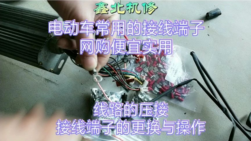 接线端子的压接,防止线路虚接氧化修理必备