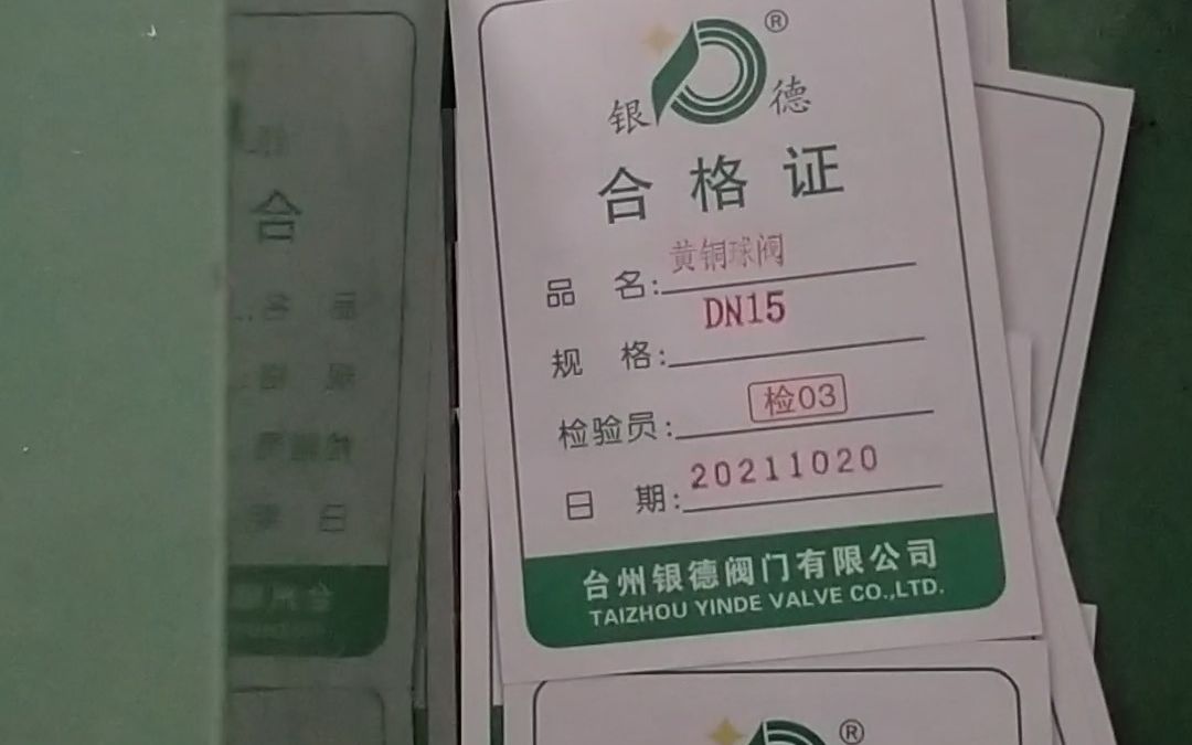 标签日期自动打码机 合格证上印生产日期的设备的操作过程