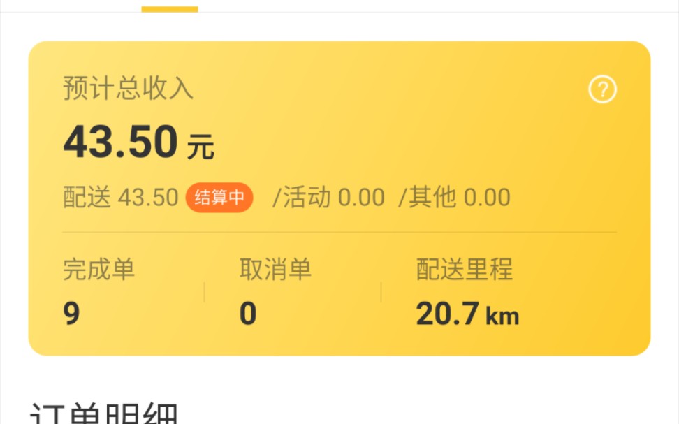 骑手最难受的就是电动车没电了,众包骑手不知道怎么解决