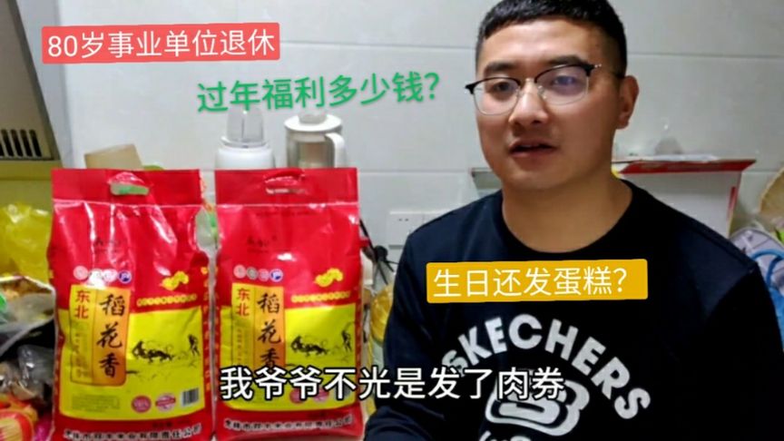 企业单位与事业单位福利差别,退休就能看出来了,生日不忘老同志