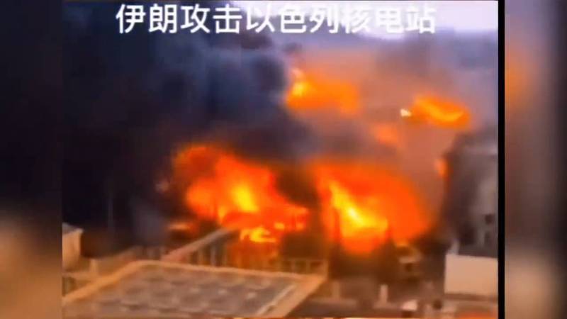 凌晨伊朗导弹攻击以色列核电站#内容取材网络