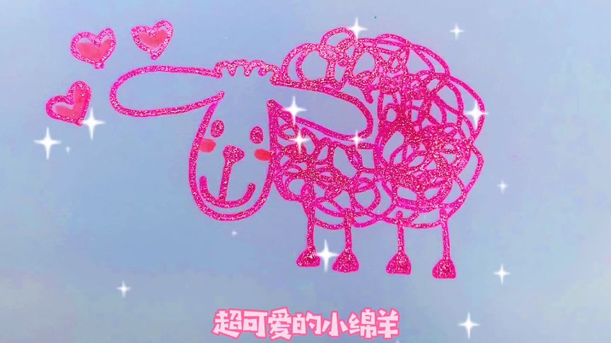 画一只可爱的小羊!#简笔画#儿童简笔画#幼儿简笔画