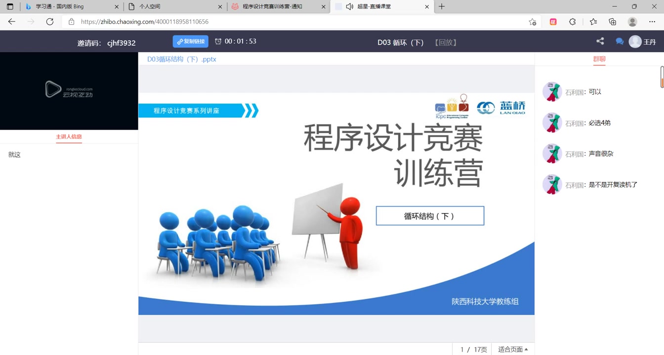 陕科大2022ACM培训——结构化程序设计2 循环结构