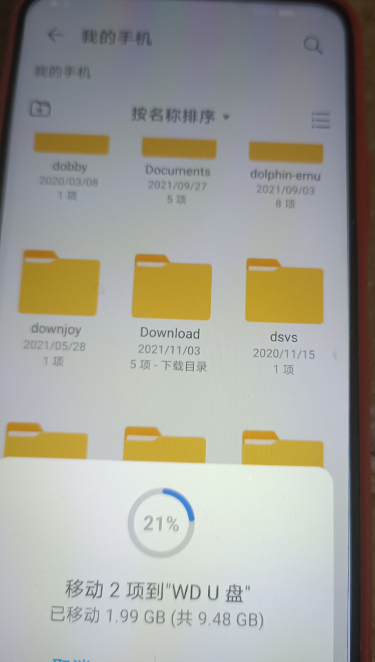 如何利用手机下载的文件放到移动硬盘里面