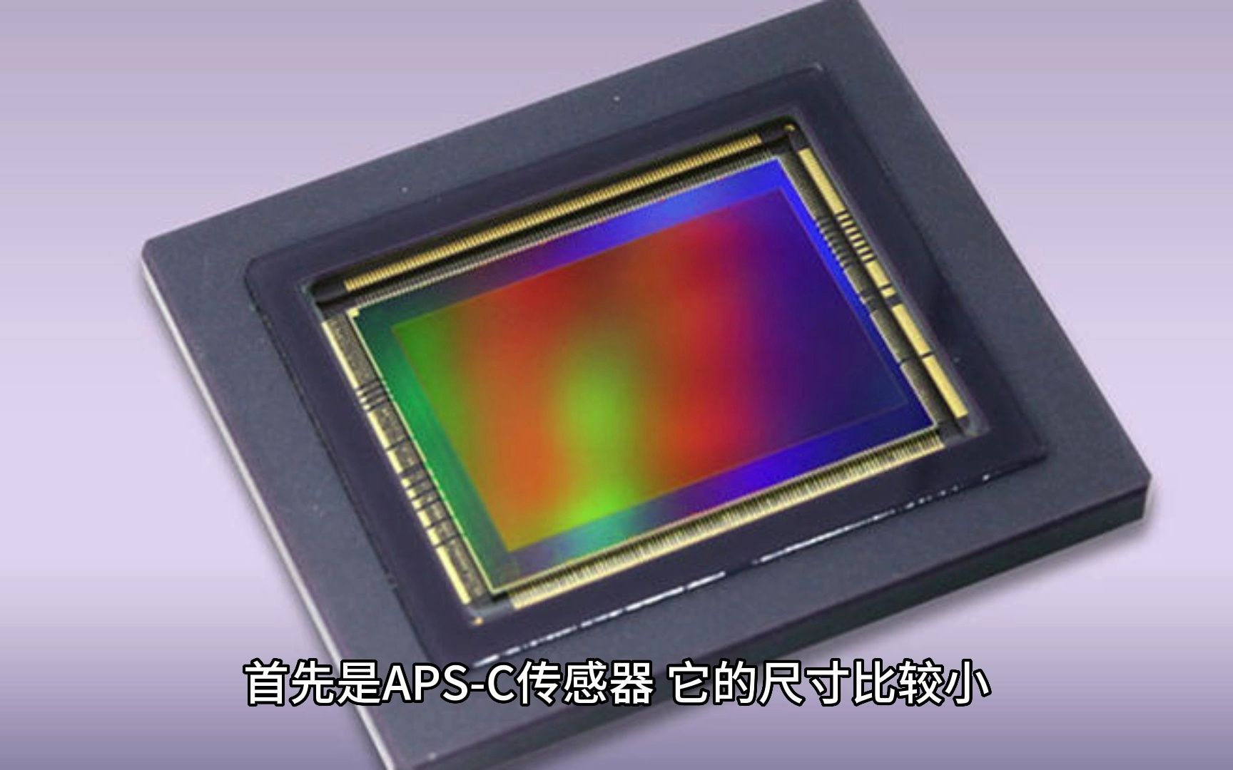 摄像机传感器的类型和大小