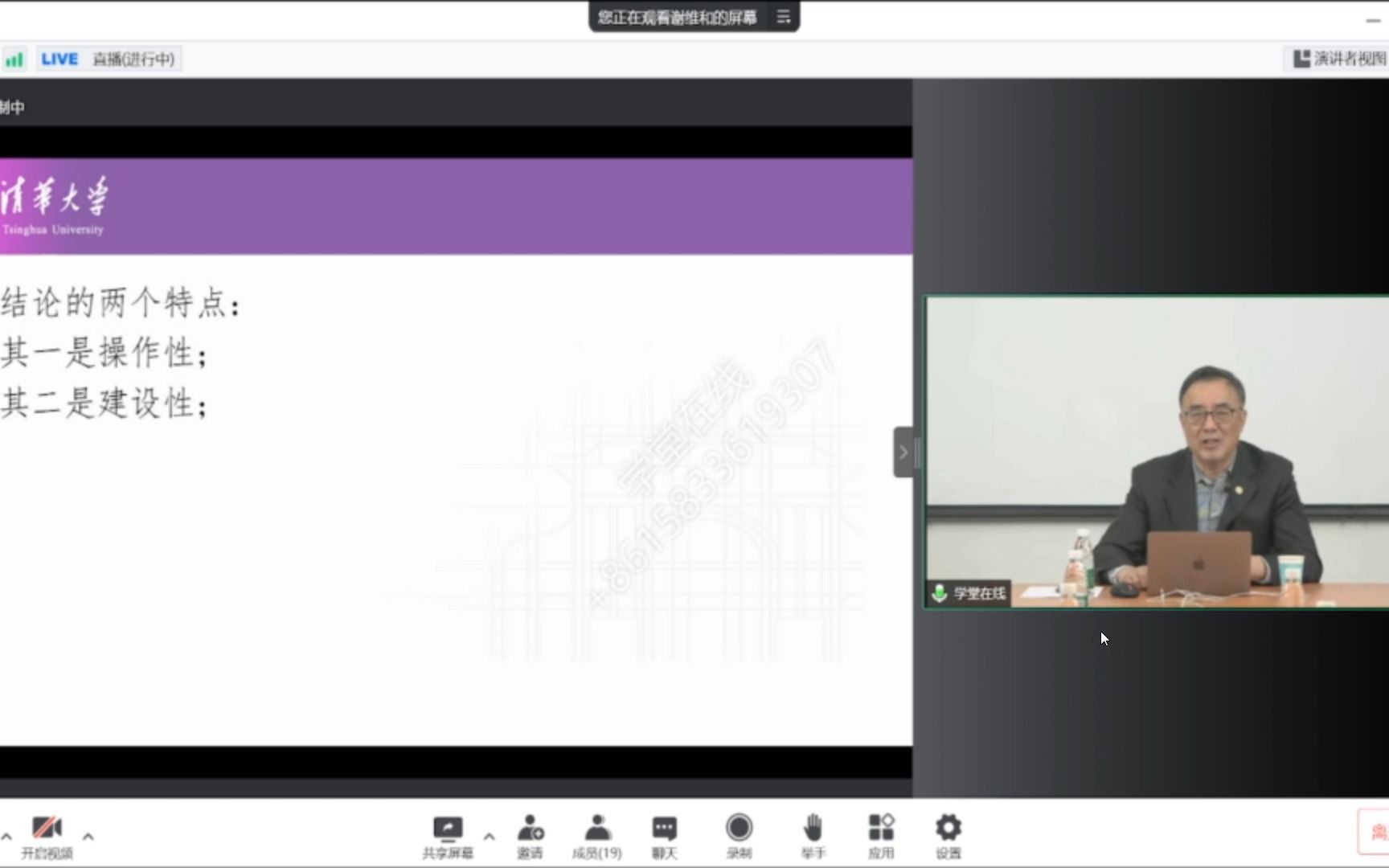 谢维和:过程评价的思路与针对性