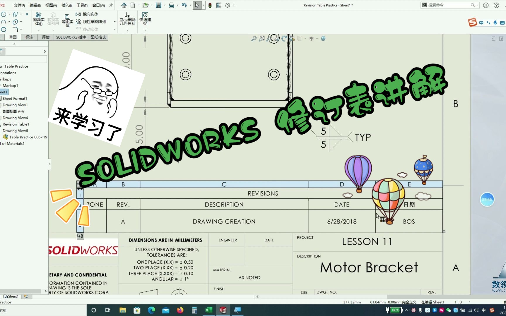 SOLIDWORKS 修订表讲解 #数领科技#达索系统