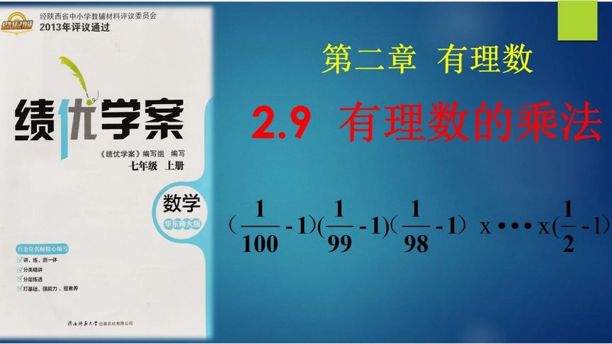 初中数学:规律探究,巧妙方法进行有理数的简便运算