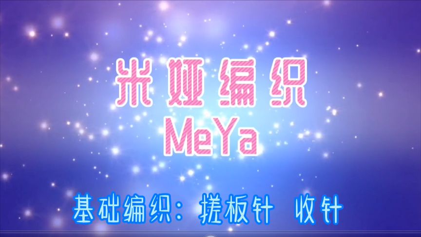 毛衣编织,新手初学者教程—搓板针 技巧与收针