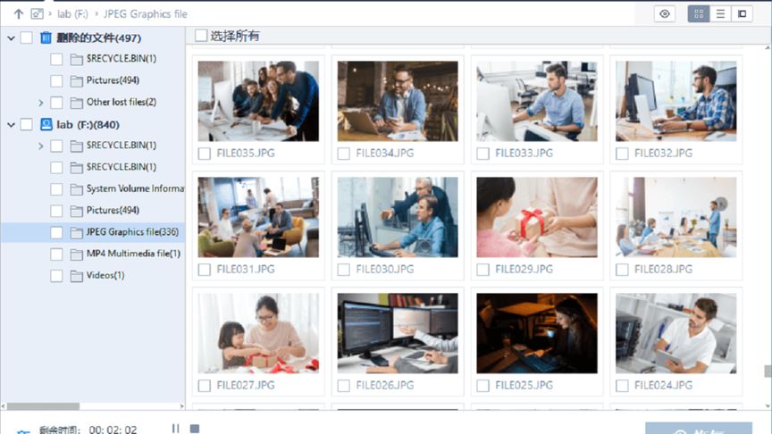 EaseUS Data Recovery 安装教程