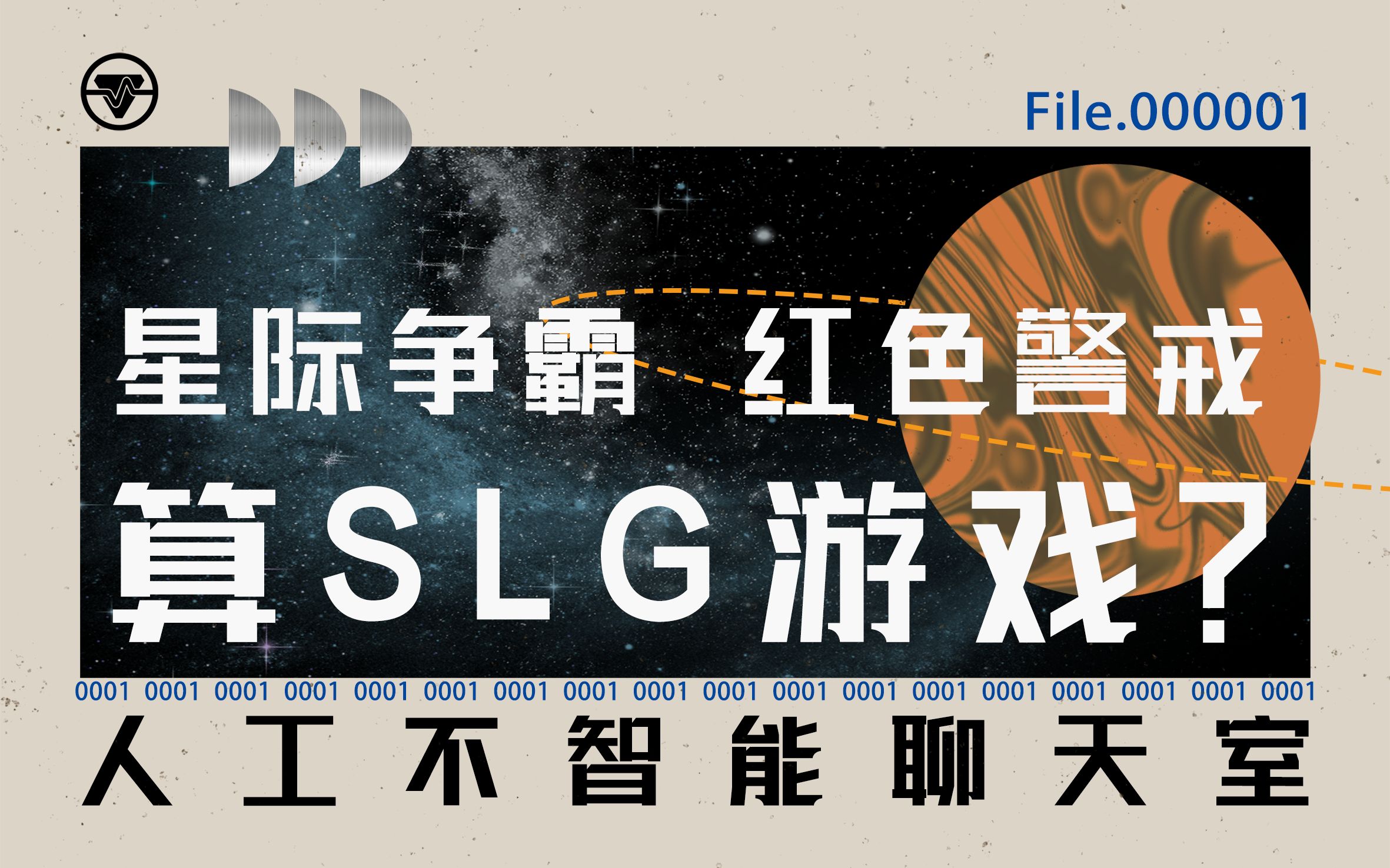 科幻游戏 | 星际争霸、红色警戒算SLG游戏?