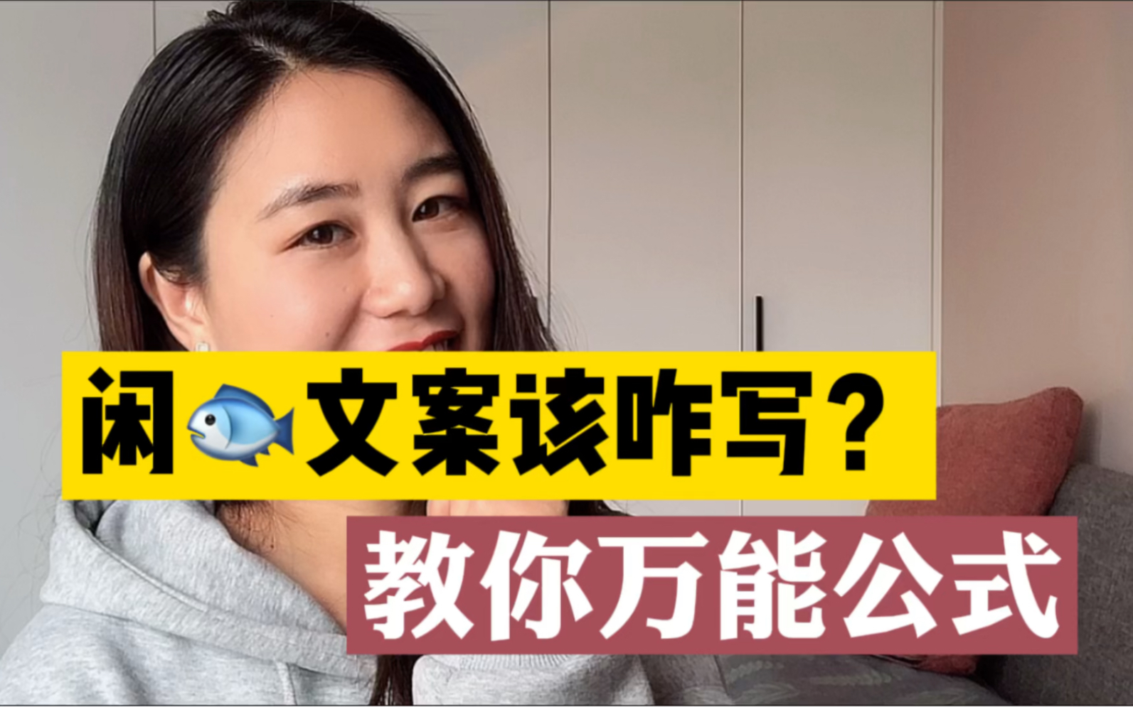 二手电商文案万能公式,学会订单翻倍!