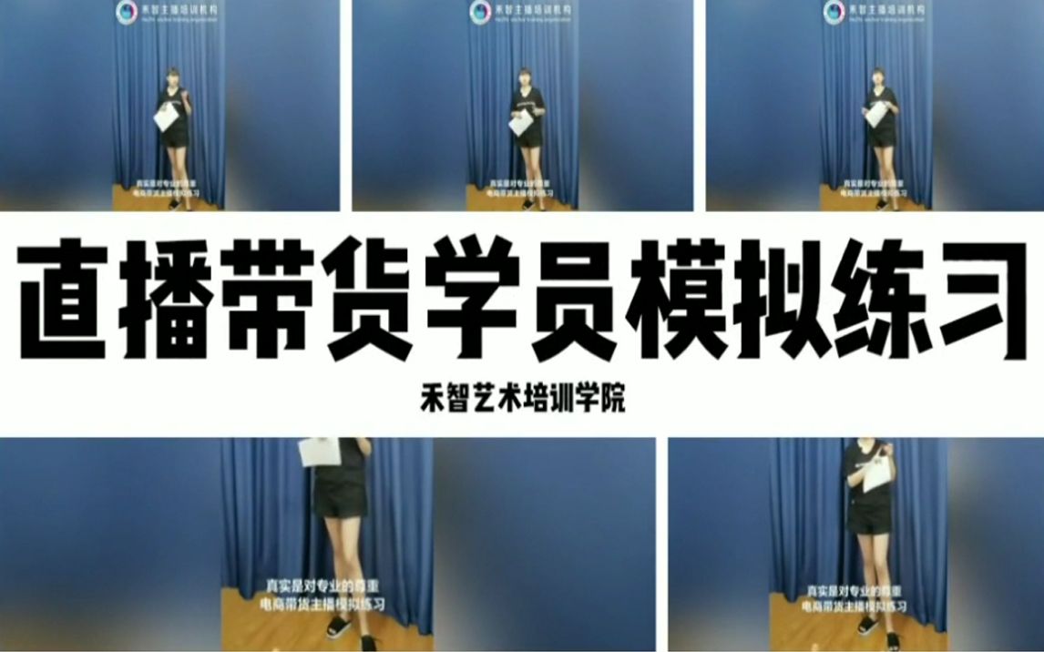 衢州短视频直播培训扶持学生创业,辽源电商直播培训专业实战经验...