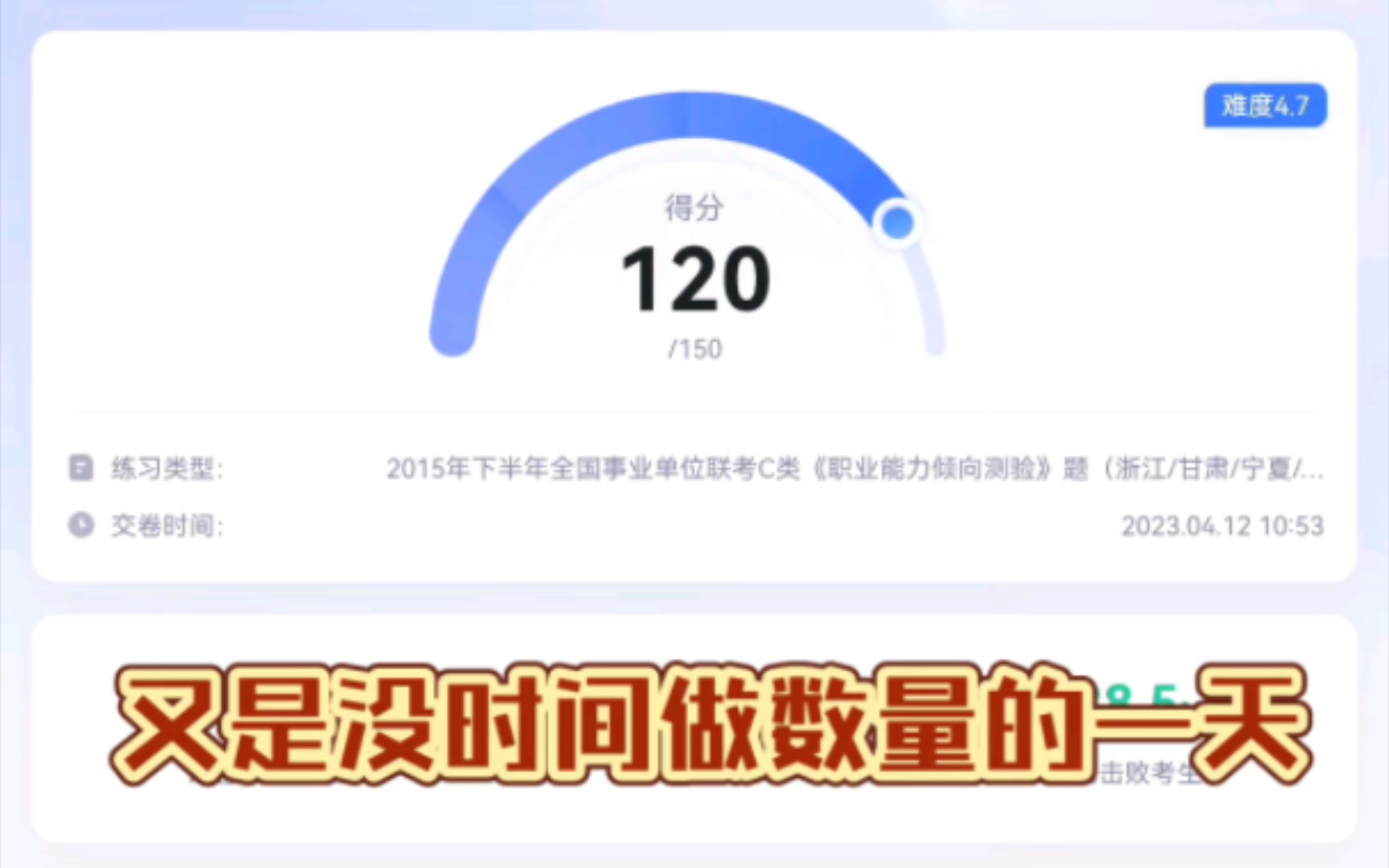 2015年下半年事业单位联考C类职业能力测验