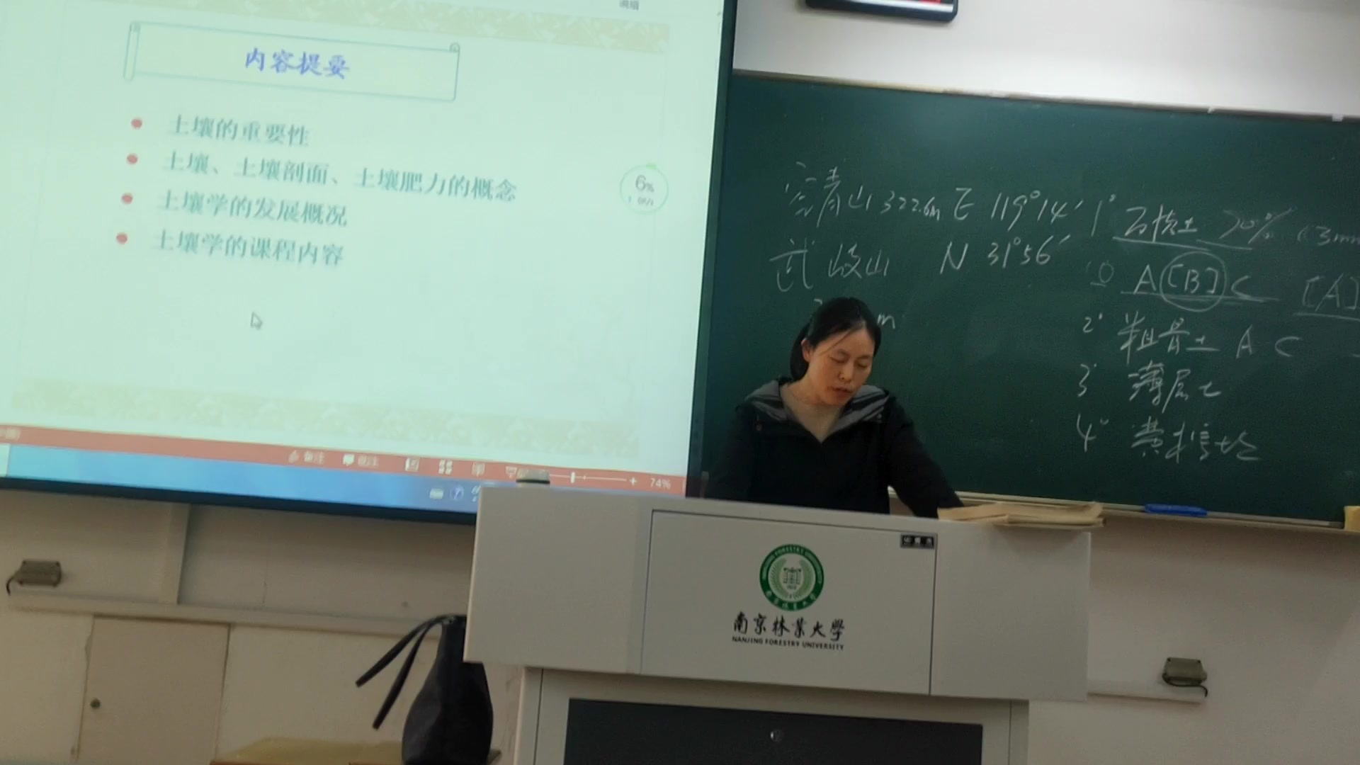 【课程】+土壤学划重点(南京林业大学)