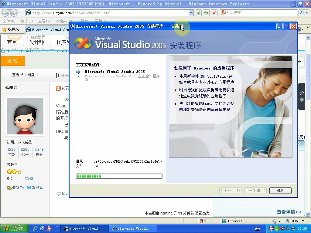 1.VS2005安装视频教程-魔神争霸单机版视频教程