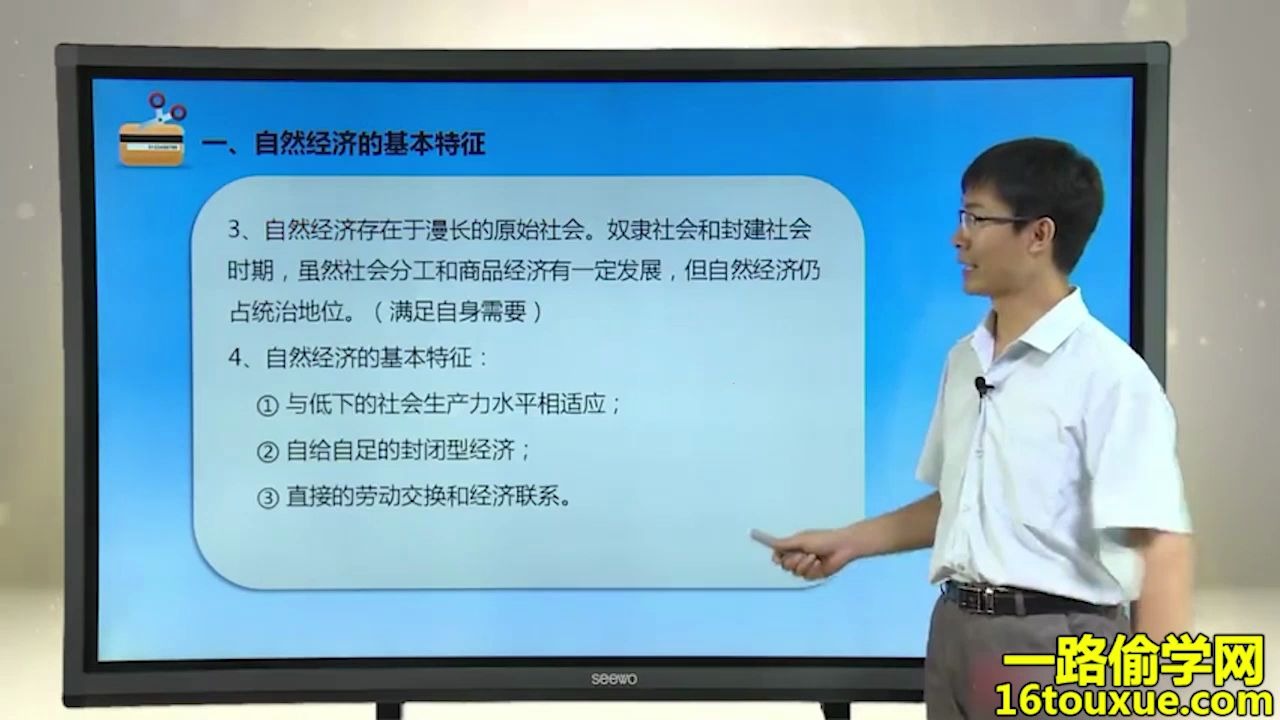 自考会计专科的考试科目:政治经济学财经类00009学习视频课程