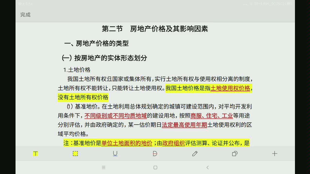 4-2 房地产评估