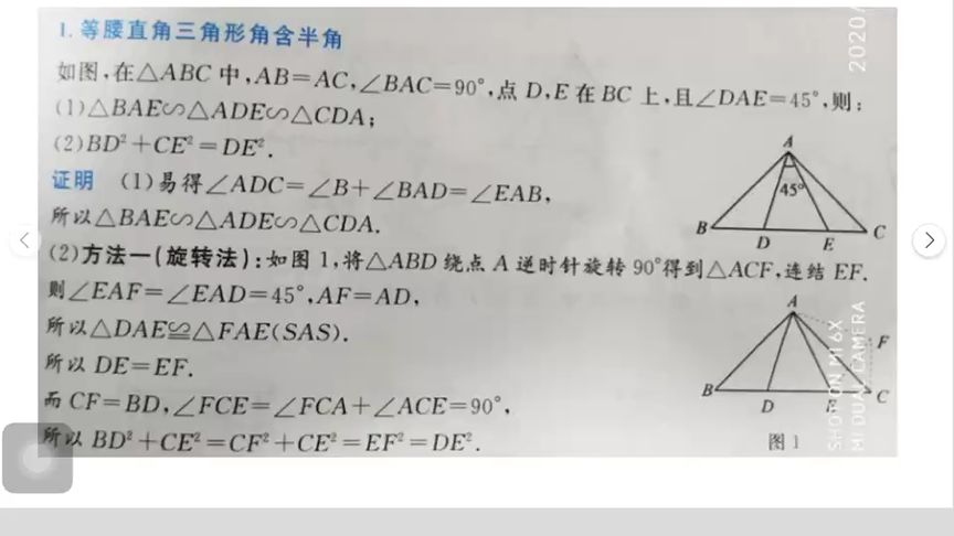 等腰三角形角含半角模型