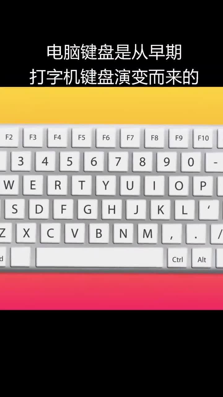 为什么键盘字母不按顺序排列?