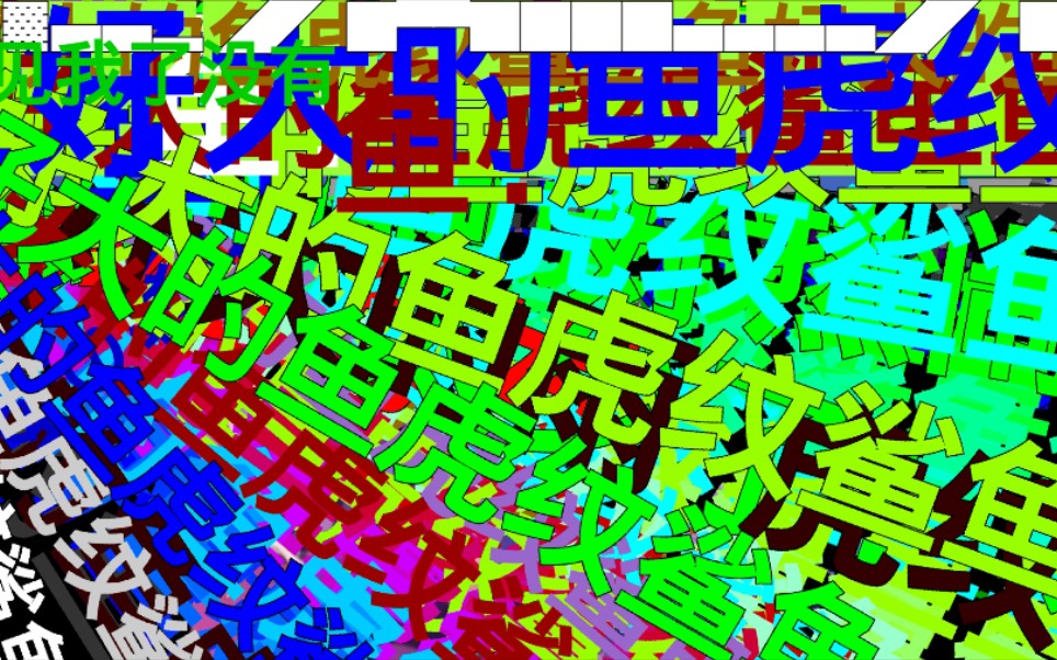 两分钟教会你在b站发送高级弹幕_哔哩哔哩bilibili_教学