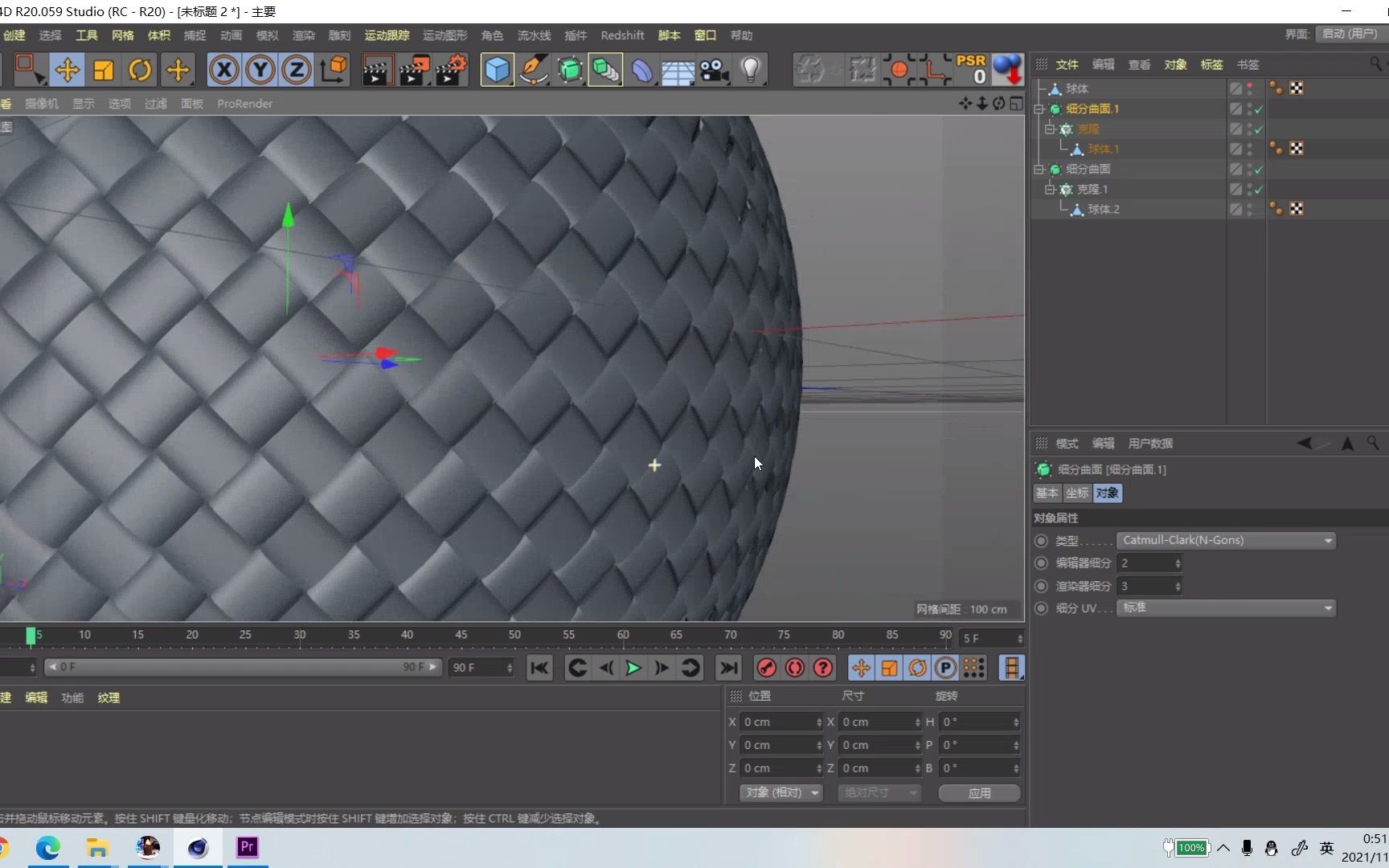 【C4D建模-17】竹编结构制作