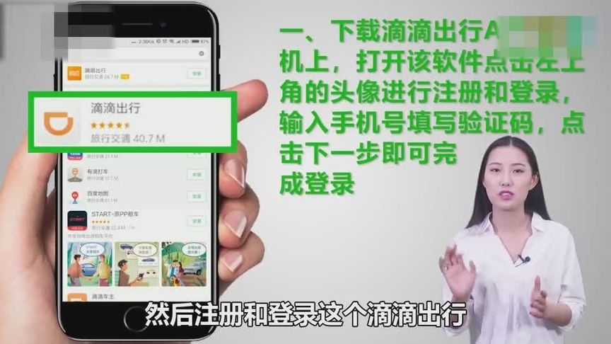 转需!滴滴出行最全使用手册,教父母如何滴滴打车,一键搞定