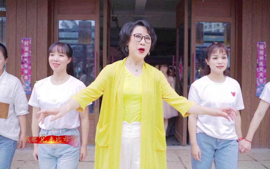 越剧-钱惠丽:唱支山歌给党听(2021诸暨快闪)