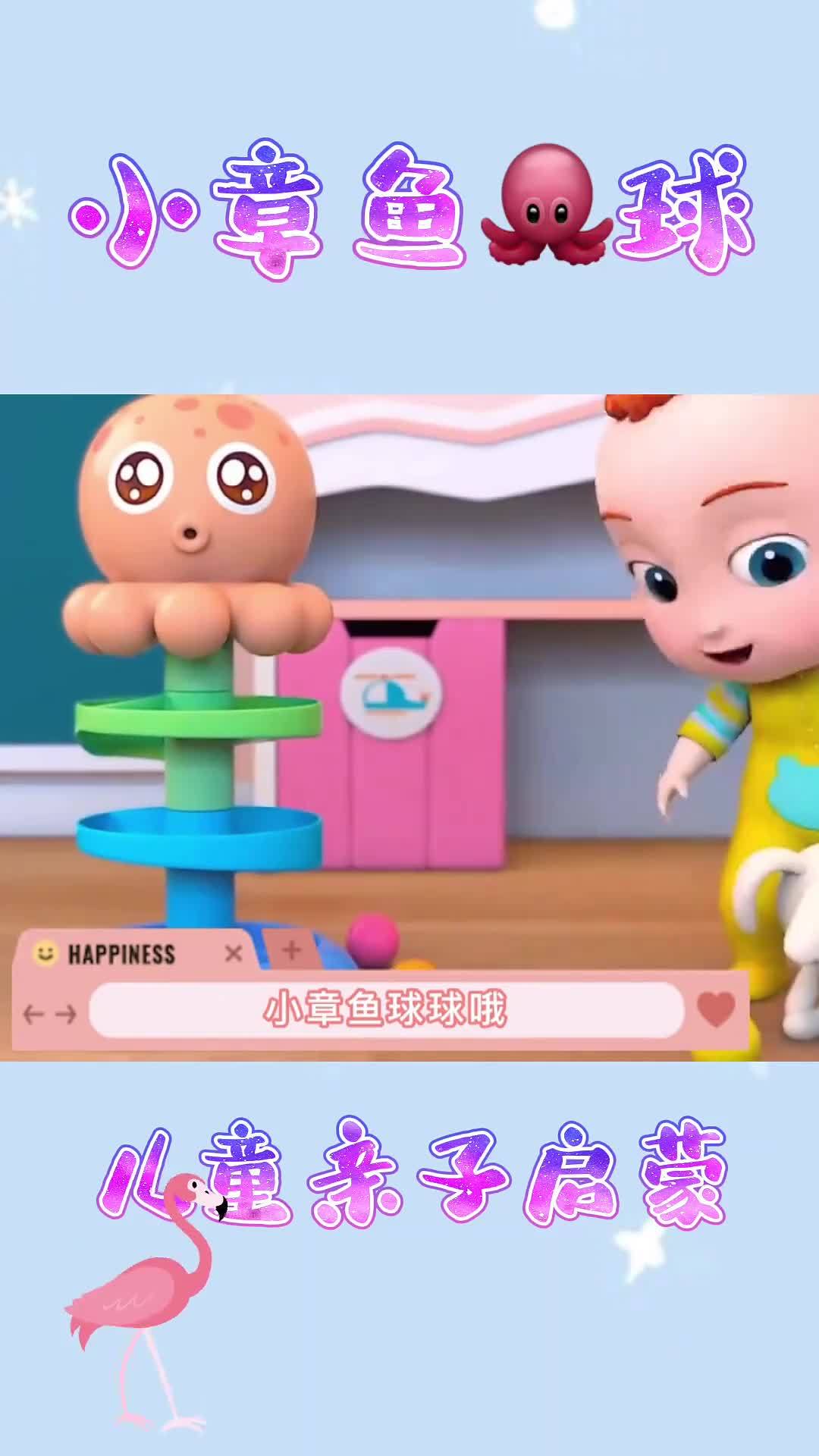 #0到3岁早教启蒙动画片推荐 #儿童益智 #童年动画 #动画 #人类幼崽