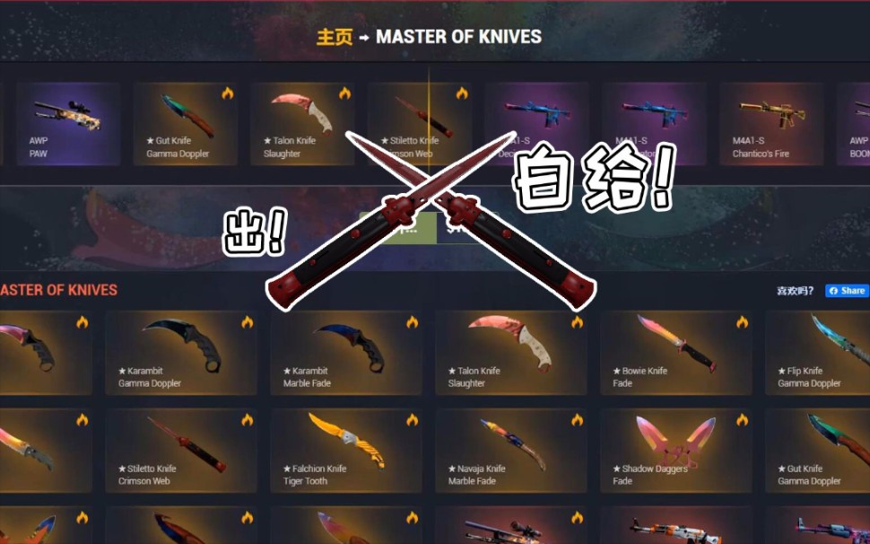 《一个正常的CSGO开箱网站应该是怎样的》