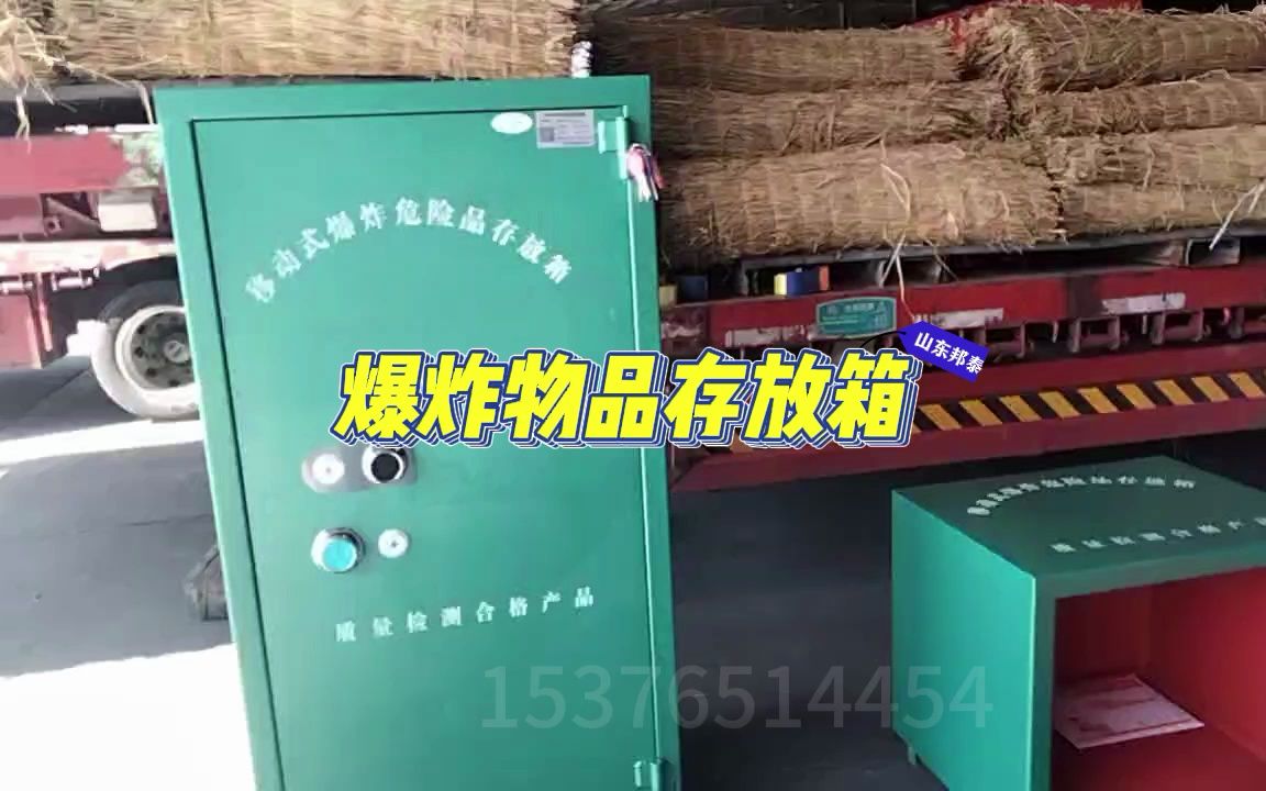 ...矿用火工品运输柜 车载防爆箱 民爆箱生产厂家 邦泰001型爆破器材柜