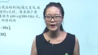 ...上册全册同步 人教版 第20集 实际问题与二次函数(二):销售利润问题